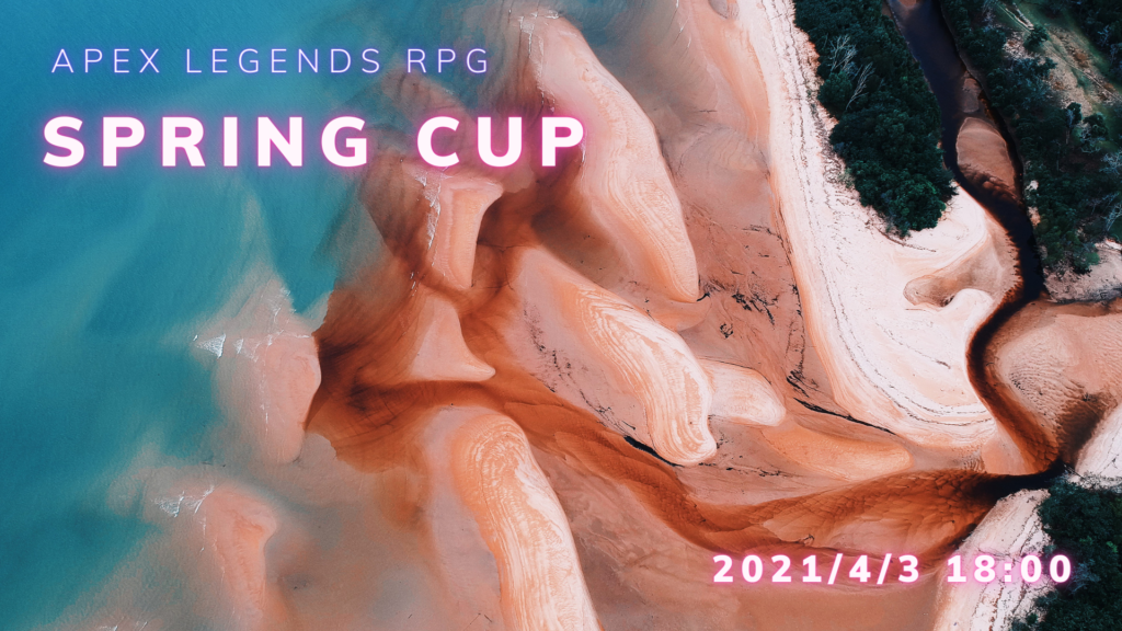 Apex Legends – 『APEX RPG Spring Cup』結果報告｜NEWS｜ZETA DIVISION®