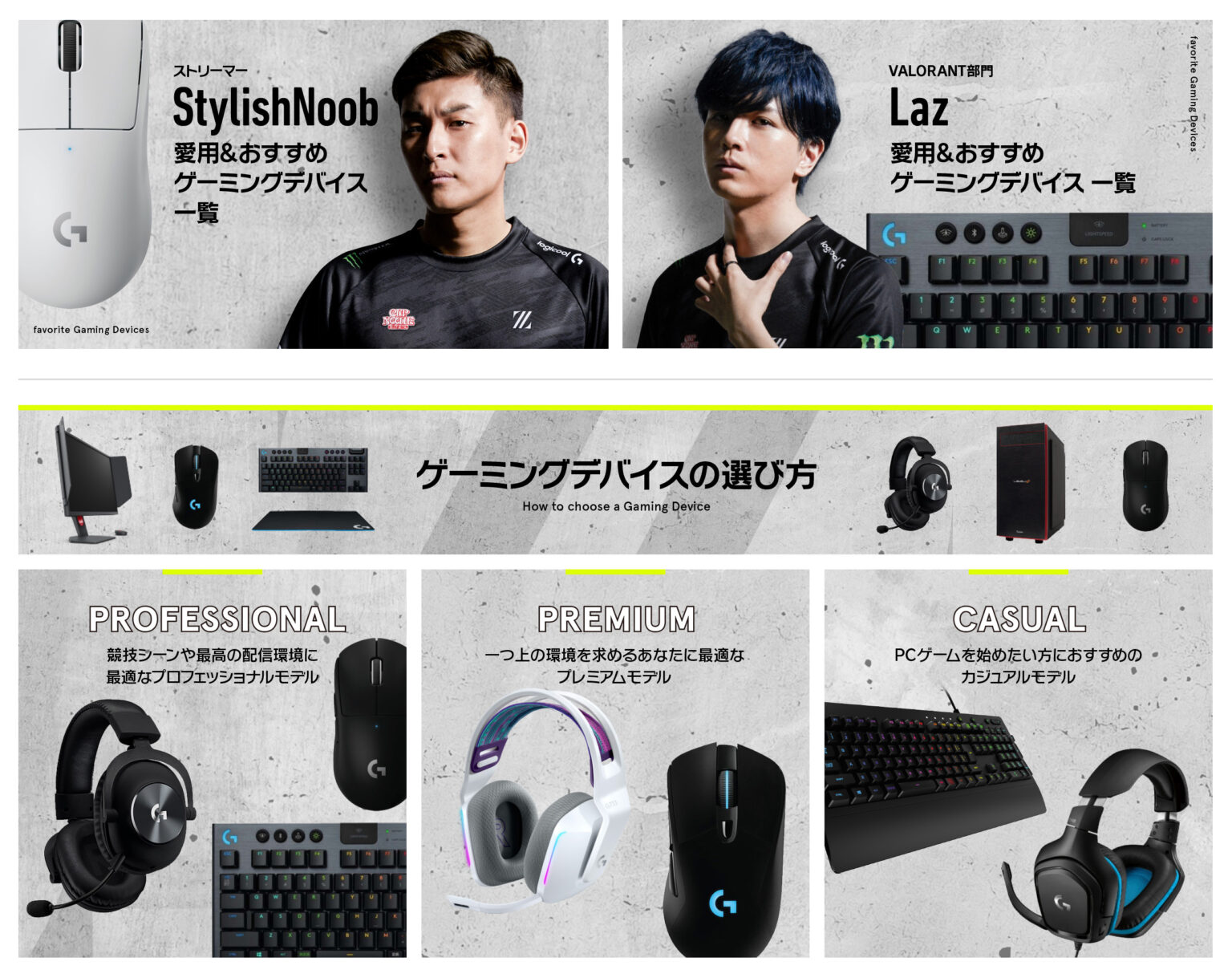 ZETA DIVISION、始動｜NEWS｜ZETA DIVISION®