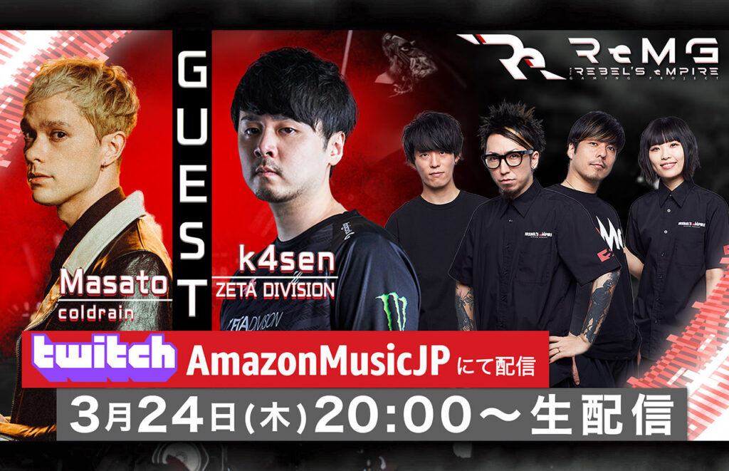 出演情報 – k4senが『THE REBEL’S eMPIRE』に出演｜NEWS｜ZETA DIVISION®