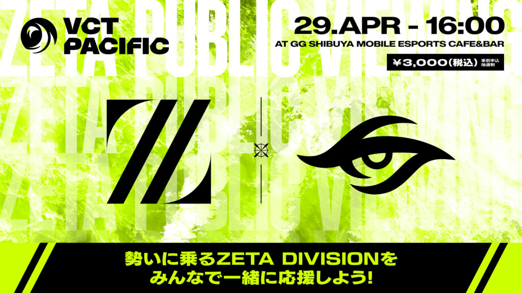 NEWS｜ZETA DIVISION®