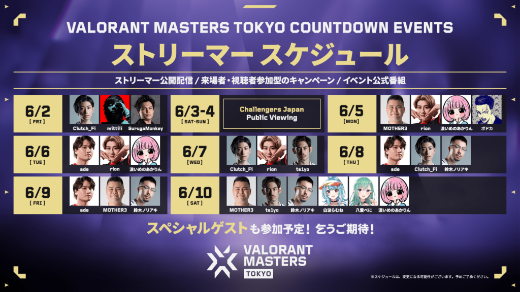 出演情報 – ta1yo, 鈴木ノリアキ, Clutch_Fiが『VALORANT Masters Tokyo Countdown ...