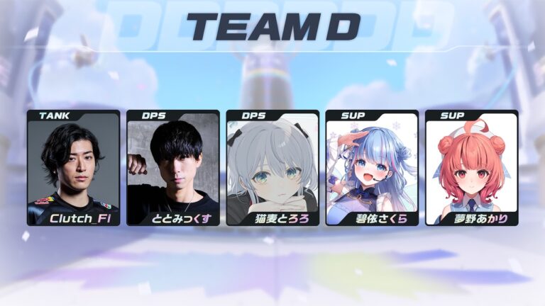 出演情報 – ta1yo, MeLton, 鈴木ノリアキ, Clutch_Fiが『Overwatch 2 FEARLESS MATCH』に出演 ...