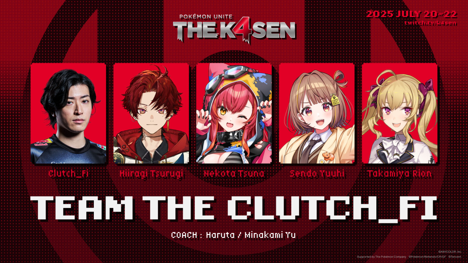出演情報 – k4senが『Pokémon UNITE The k4sen Supported by The Pokémon Company』を開催、Clutch_Fi ...