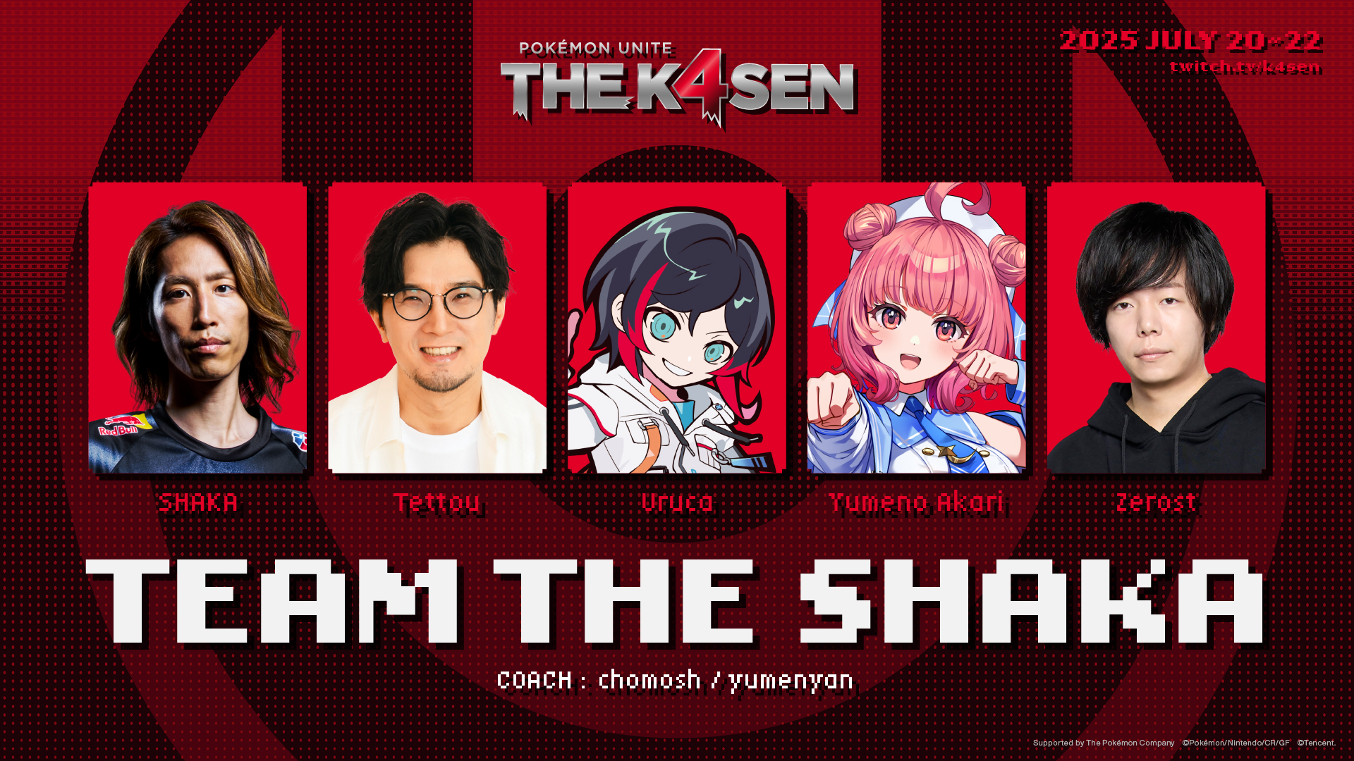 出演情報 – k4senが『Pokémon UNITE The k4sen Supported by The Pokémon Company』を開催、Clutch_Fi ...