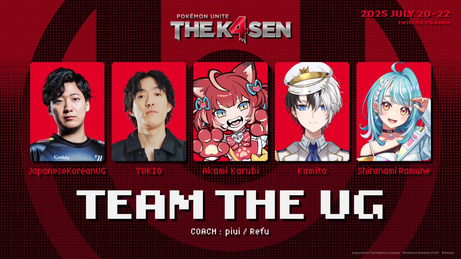 出演情報 – k4senが『Pokémon UNITE The k4sen Supported by The Pokémon Company』を開催、Clutch_Fi ...