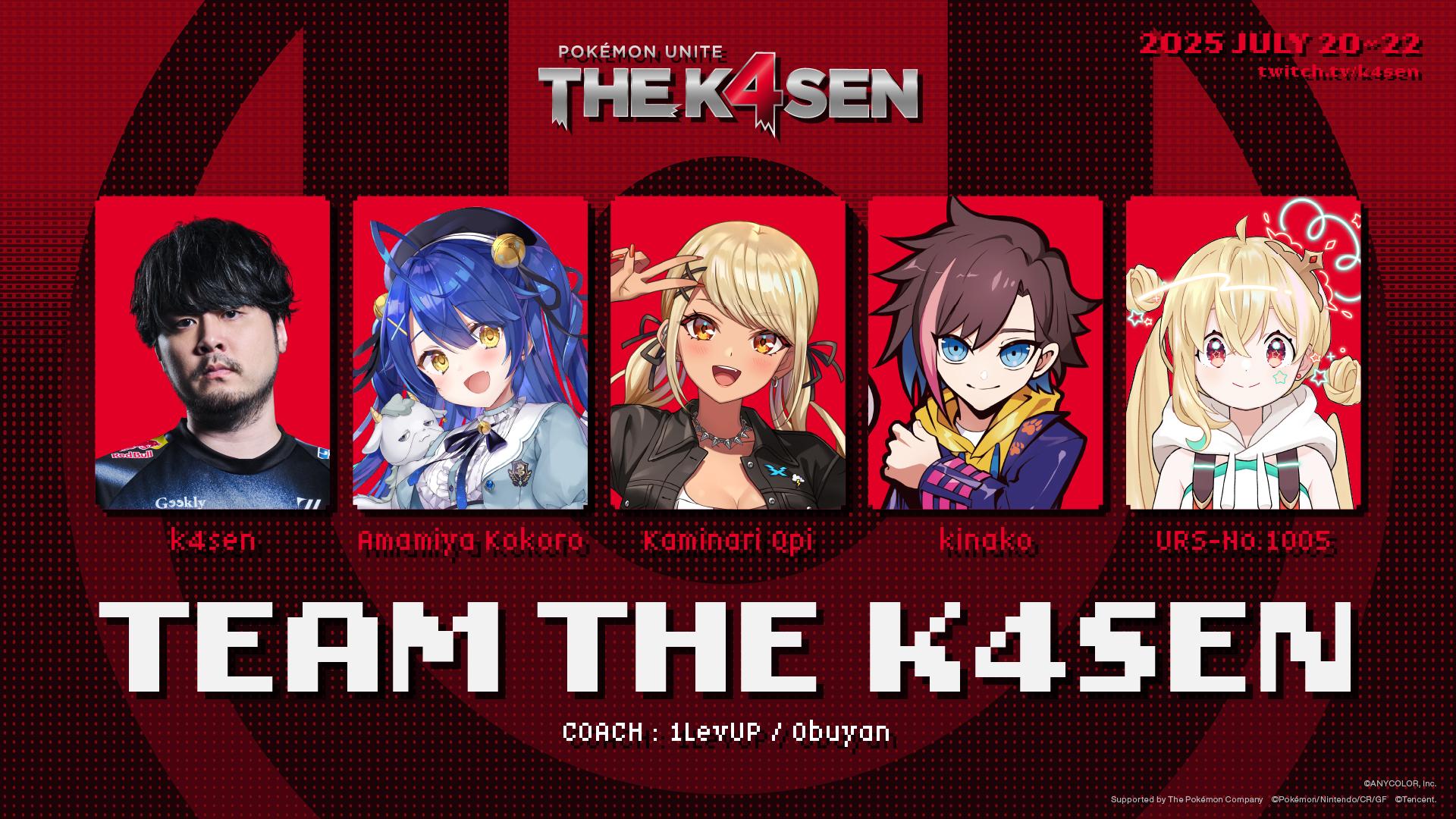 出演情報 – k4senが『Pokémon UNITE The k4sen Supported by The Pokémon Company』を開催、Clutch_Fi ...